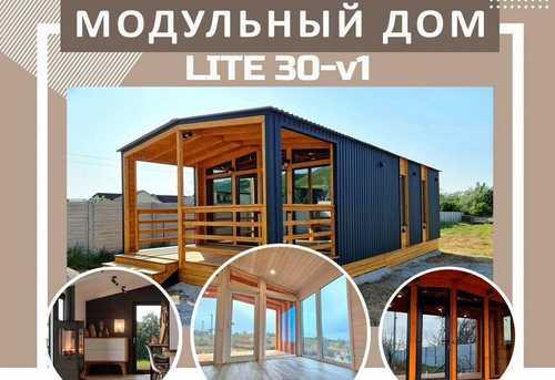Модульный дом Lite 30 V1