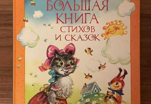 Большеформатные книги для малышей, пакетом