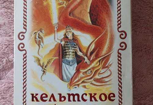 Кельтское таро