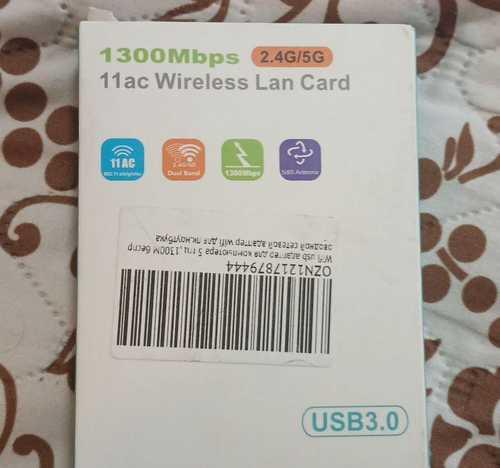 Usb wifi адаптер 5ghz