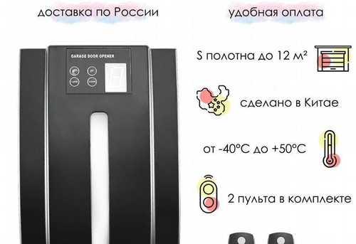 Привод Home Gate PD800 для секционных ворот