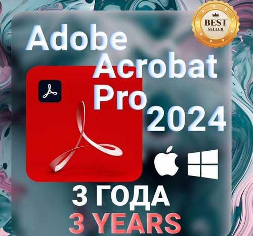 Adobe Acrobat Prо 3 года лицензия