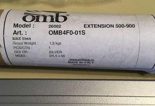 Удлинитель для проектора omb 4f0-01s