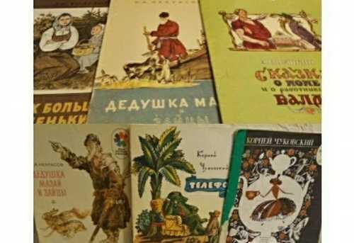 Детские книги СССР переплет мягкий