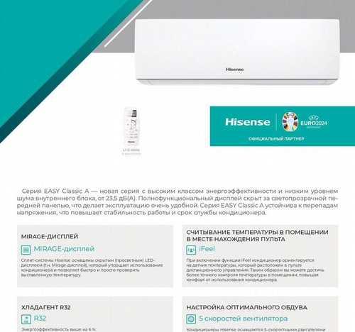 Кондиционер Hisense easy Classic A с установкой