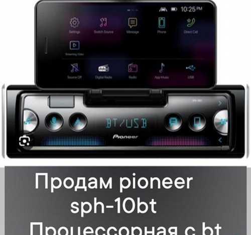 Магнитола pioneer sph10bt