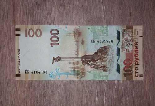 Банкнота 100-рублевая Крым 2015