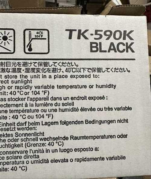 Kyocera Toner Kit TK-590K (black), 1t02kv0nl0