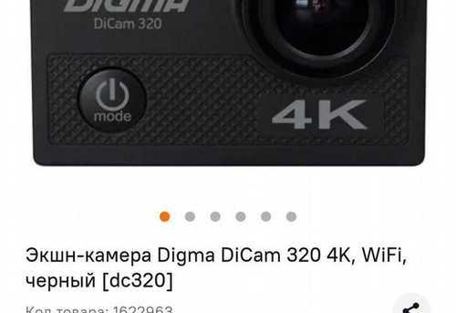 Экшн камера Digma DiCam 320