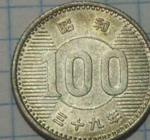 100 йен 1964