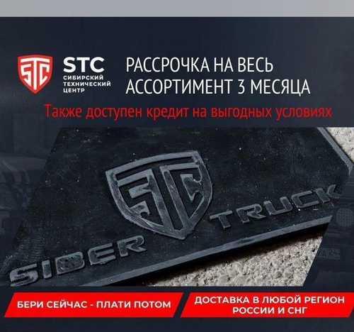 Брызговики для внедорожников stcstc-MG-L