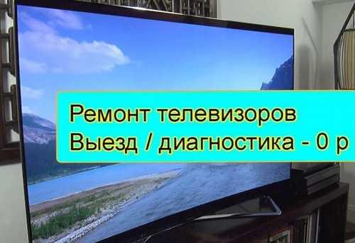 Телевизор б/у ремонт