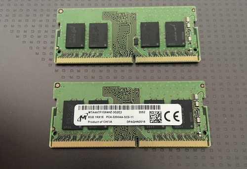 2шт Оперативная память Micron 8Gb DDR4 3200 sodimm
