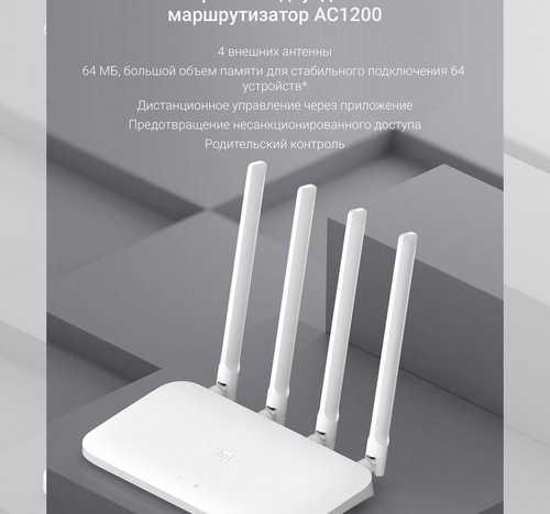 Wifi роутер xiaomi mi router 4A