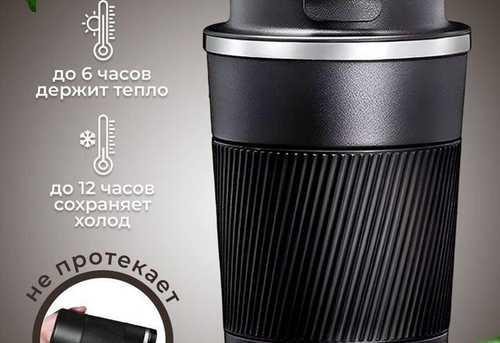 Термокружка для кофе 500 мл Термостакан