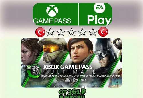 Xbox game pass ultimate на вашу учетку 23553