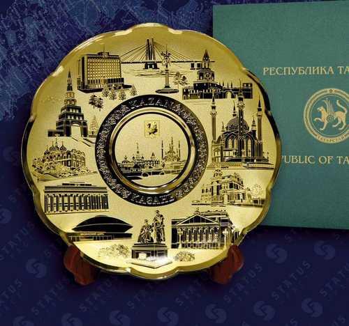 Тарелка 12-листник "Виды Казани" Бронза Золото