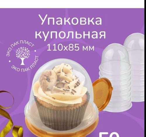 Купальная упаковка, контейнер с подложкой
