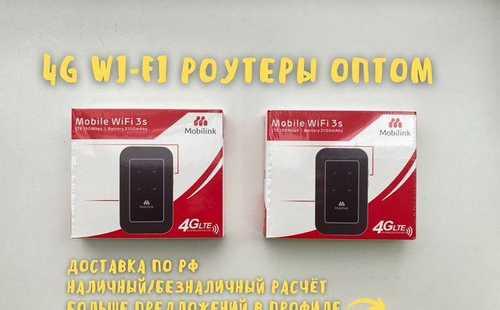 Mobilink mf800 4G LTE только опт