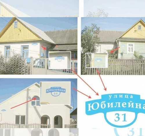 Адресные вывески, таблички