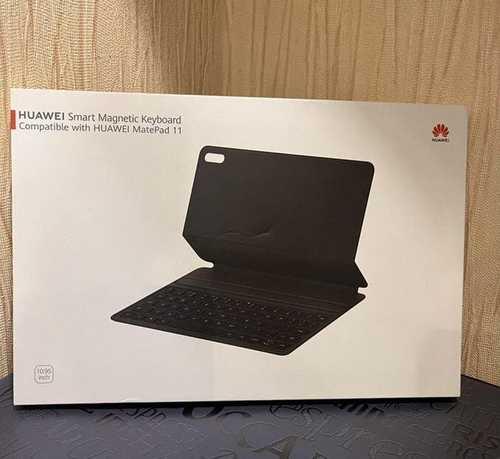 Чехол huawei Smart Magnetic Keyboard MatePad 11