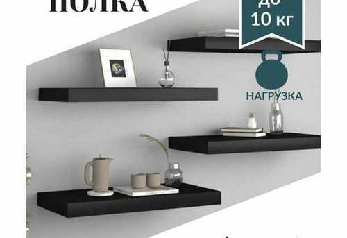 Парящая полка 2 шт
