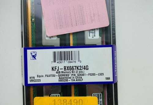 Память FB-dimm ddr2 Kingston 2х2Gb Новая