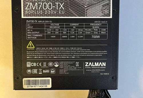 Блок питания Zalman 700 W ZM700-GV