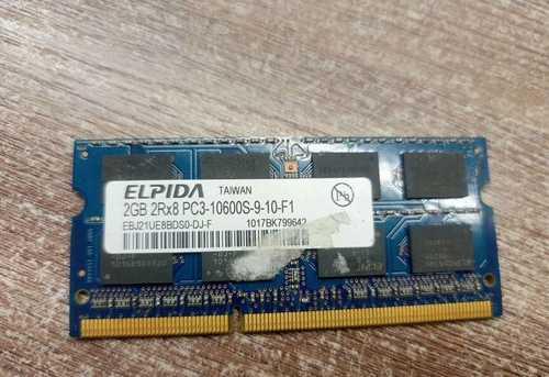 Озу ноутбука Elpida 2Gb 2Rx8 PC3-10600S-9-10-F1
