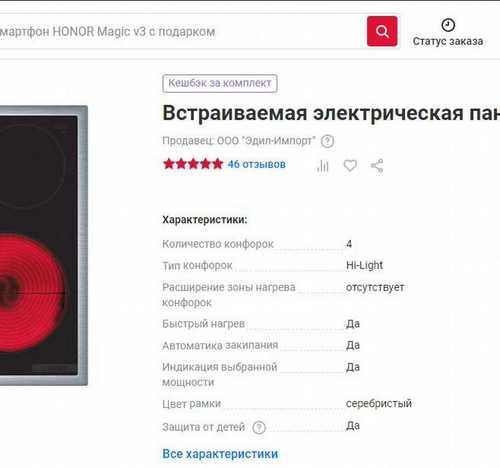 Новая электро варочная панель bosch PKE645BB2E