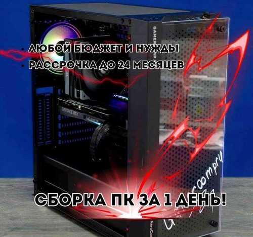 Игровой компьютер i3-13100F/RX 5700 XT EVO OC 8GB