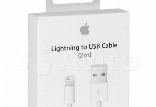 Кабель Lightning/USB (2 м) Оригинал