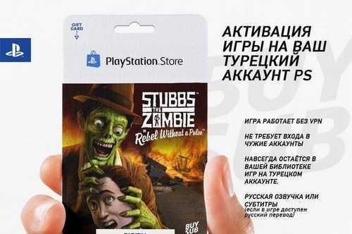 Stubbs the Zombie in Rebel Without a Pulse (PS4) д
