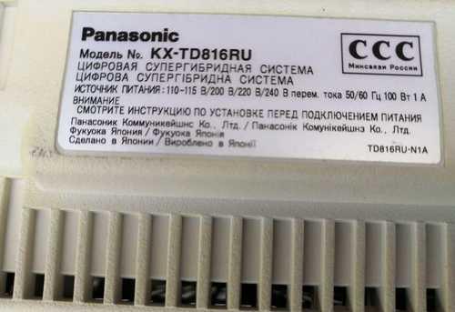 Мини А Т С офисная Panasonic модель KX-TD816RU
