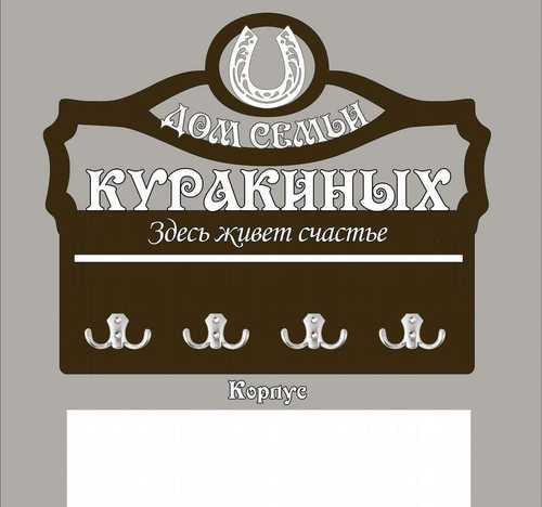 Ключница