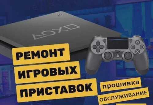 Игровые консоли PS4/PS5/Xbox 360 One Series X S