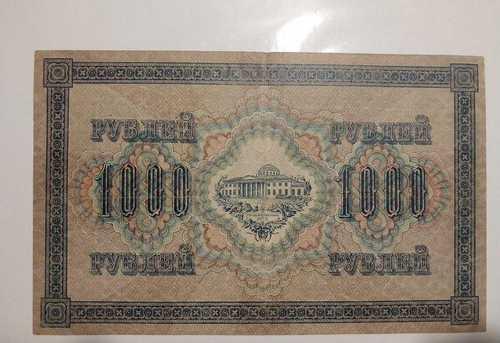 Банкноты 1917 - 1918 г