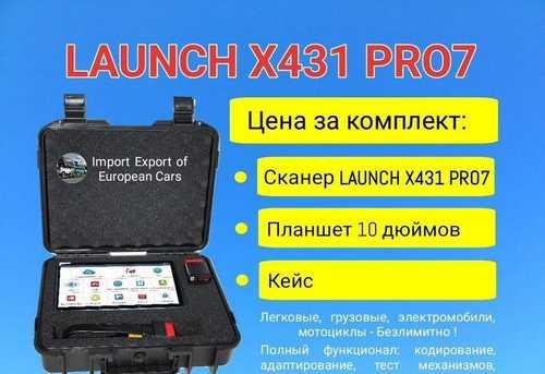 Диагностика Launch x431 Полный комплект