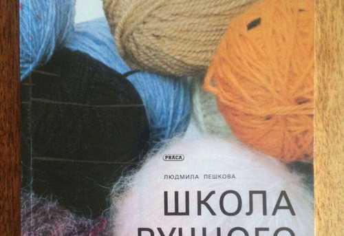 Книги по вязанию,плетению,крою,Кузьмина