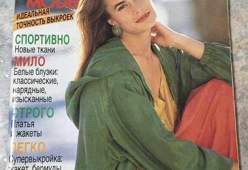 Журнал Бурда Burda 4/1991, апрель 1991г