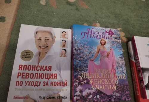 Книги для женщин
