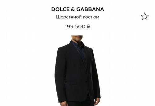 Dolce gabbana костюм мужской шерсть