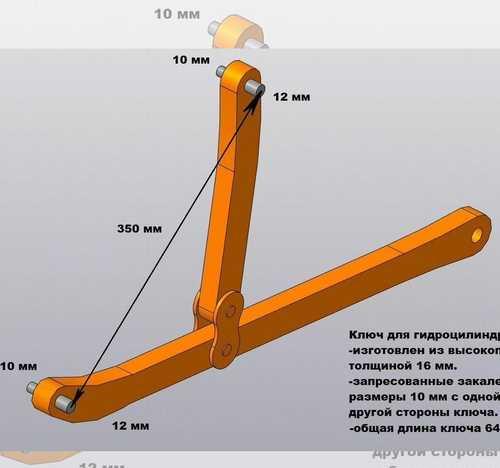 Ключ для гидроцилиндров "Большой 10х12"