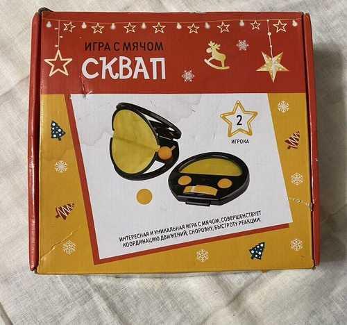 Детская игра с мячом Сквап