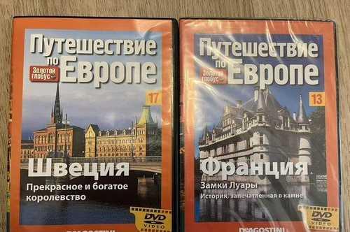 DVD диски deagostini путешествия