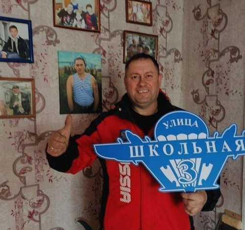 Вывеска на забор / табличка