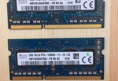 Оперативная память ddr3 sk Hynix