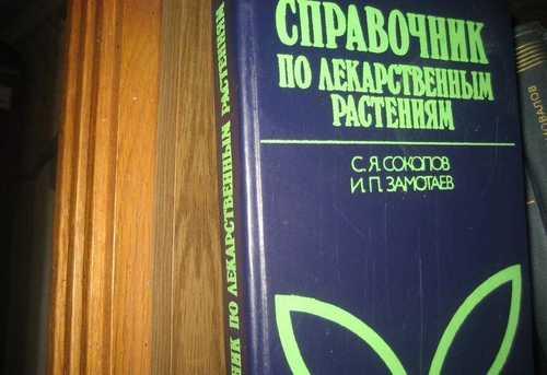 Книги по медицине