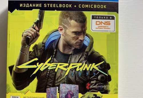 Эксклюзивное издание Cyberpunk 2077 для ps4