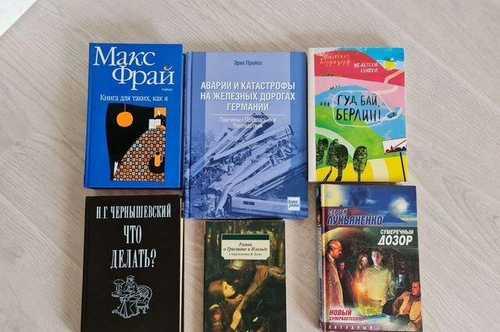 Книги М.Фрай, В.Херндорф, Лукьяненко С